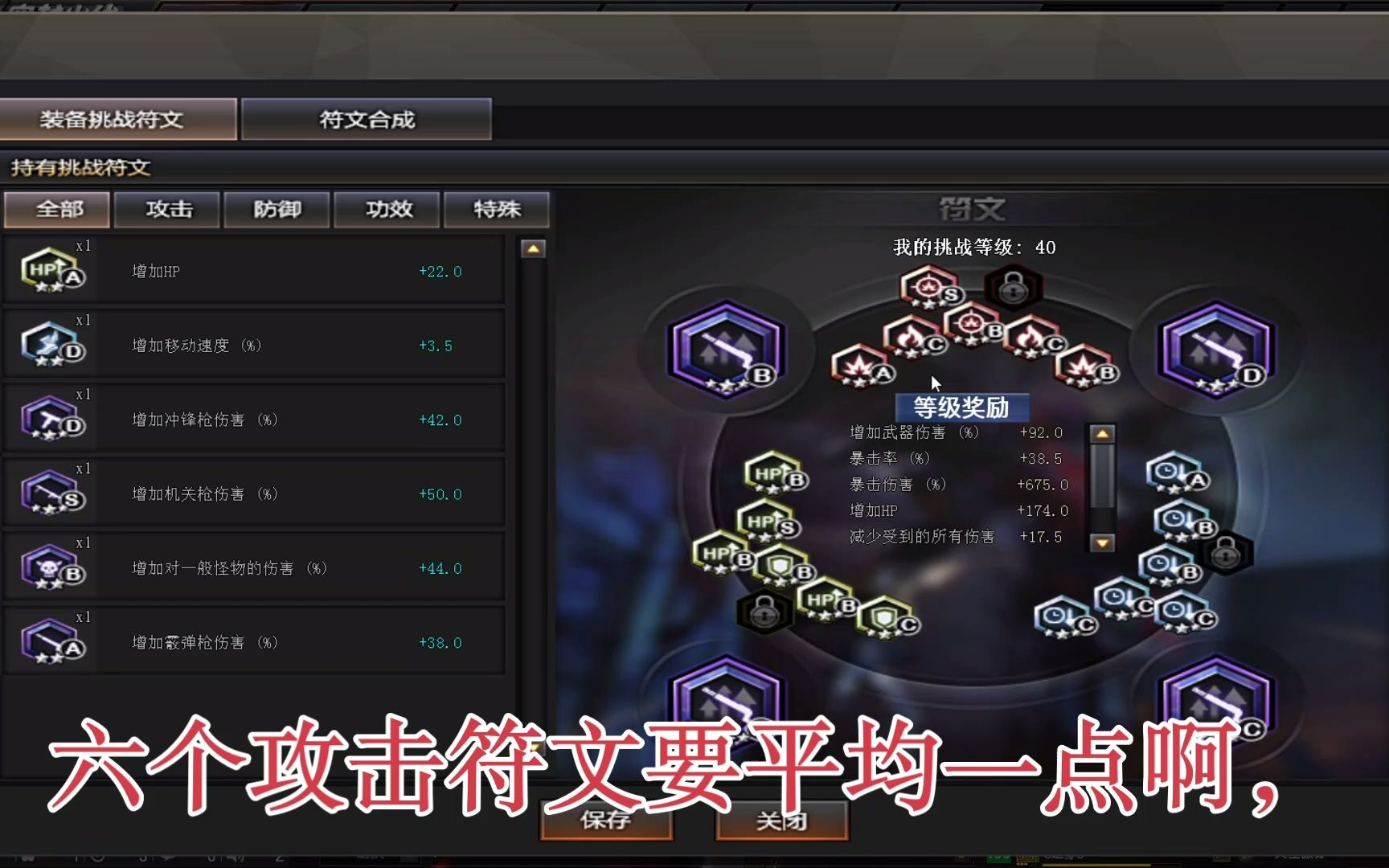 【穿越火线】无尽挑战符文获取和装配