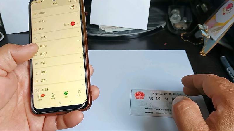 微信、支付宝里如何申领电子身份证