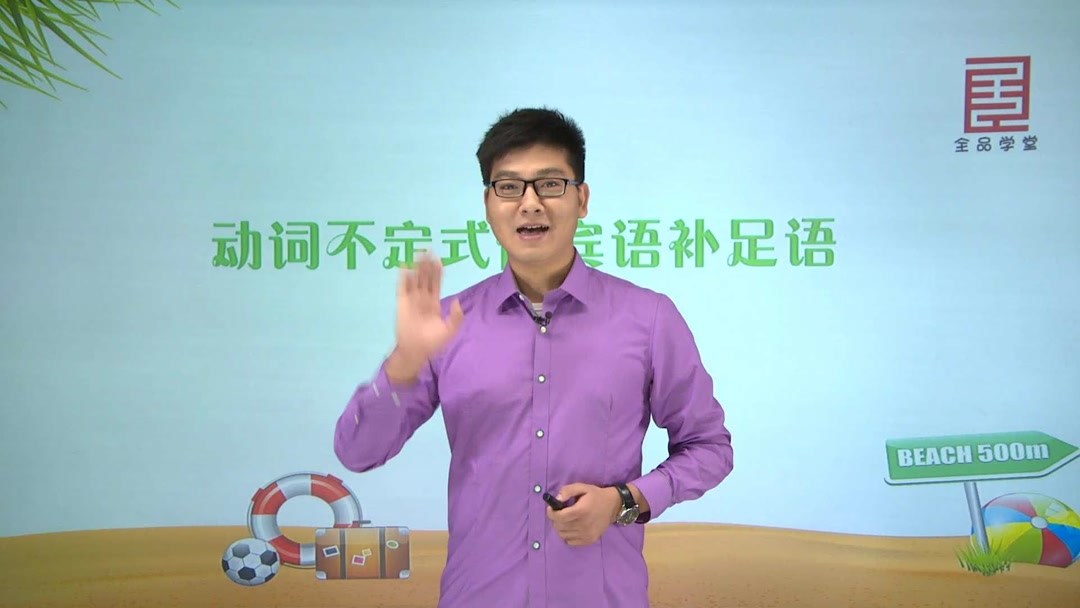 动词不定式作宾语补足语