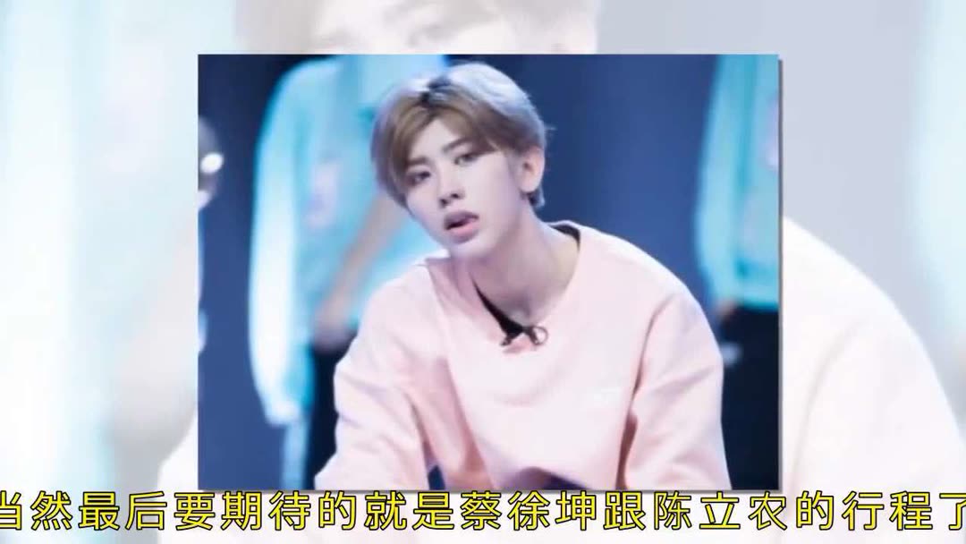 NPC本周行程_除5档综艺节目之外_蔡徐坤陈立农值得期待(7