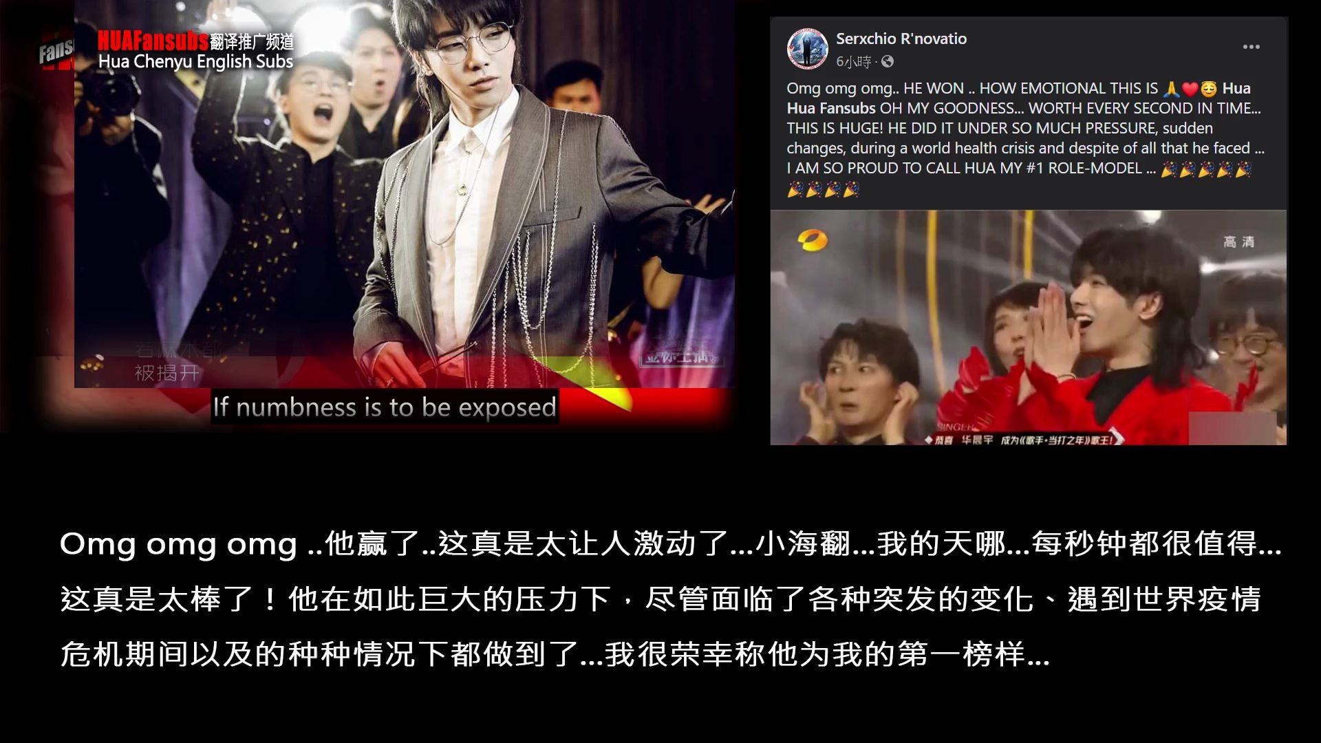 【华晨宇】歌手2020 歌王,海外歌迷同贺,华晨宇实至名归当之无愧!