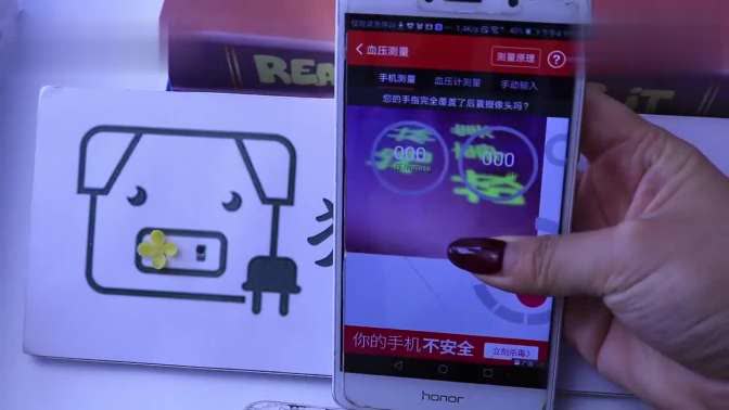 原来用手机就能测血压,只需1分钟就能知道你的血压,太实用了