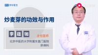 麦芽的作用