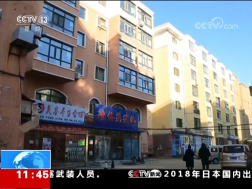 [新闻直播间]佳木斯 社区网格化管理 问题及时处理