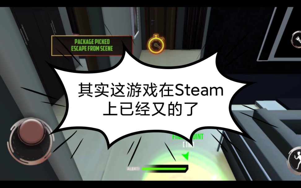 小偷模拟器手游