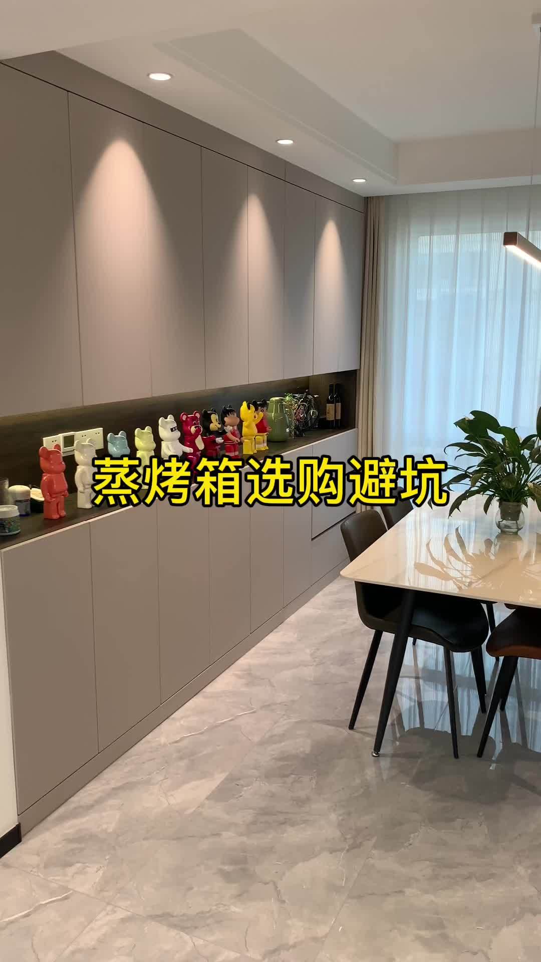 ...装修蒸烤箱该如何选择?#厨房好物 #凯度蒸烤集成中心#蒸烤一体机#...