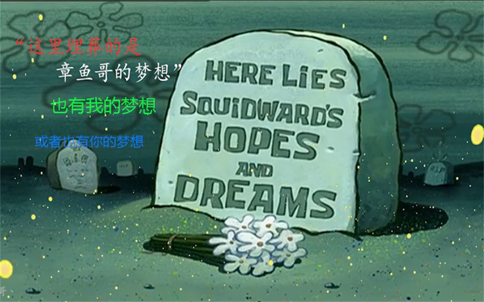 那部童年经典的动画片,你真的看懂了吗