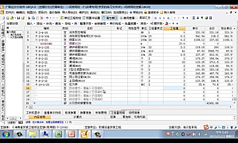 空调工程水电安装预算视频教程广联达预算给排水强弱电消防工程造价...