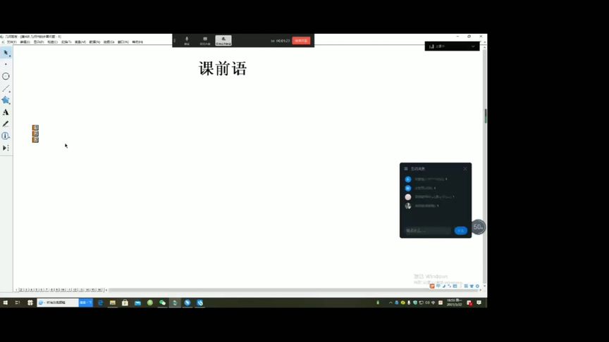 004 几何中的计数瘟问题前篇(四年级奥数)
