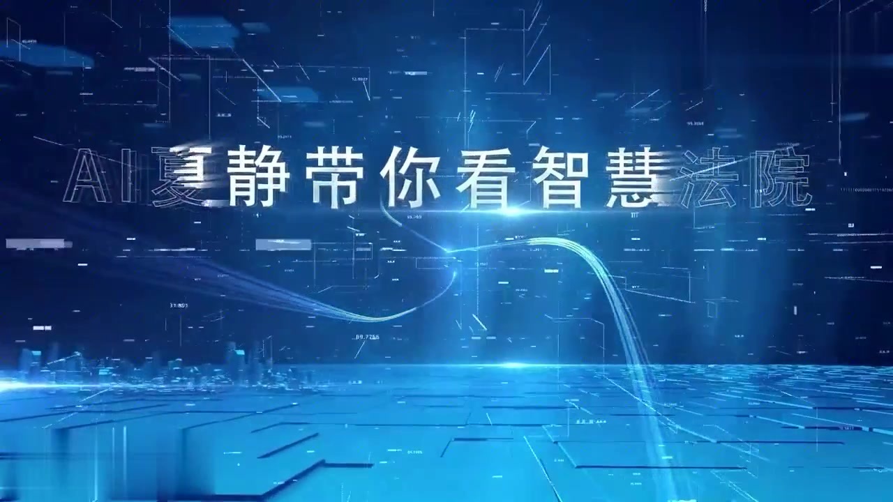 更高水平的数字正义