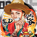 贝勒爷看动漫 