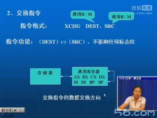 汇编语言程序设计08