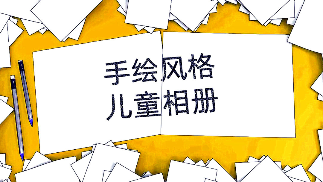 捷映宝宝成长电子相册模板,记录成长每一步,留下欢乐的时光