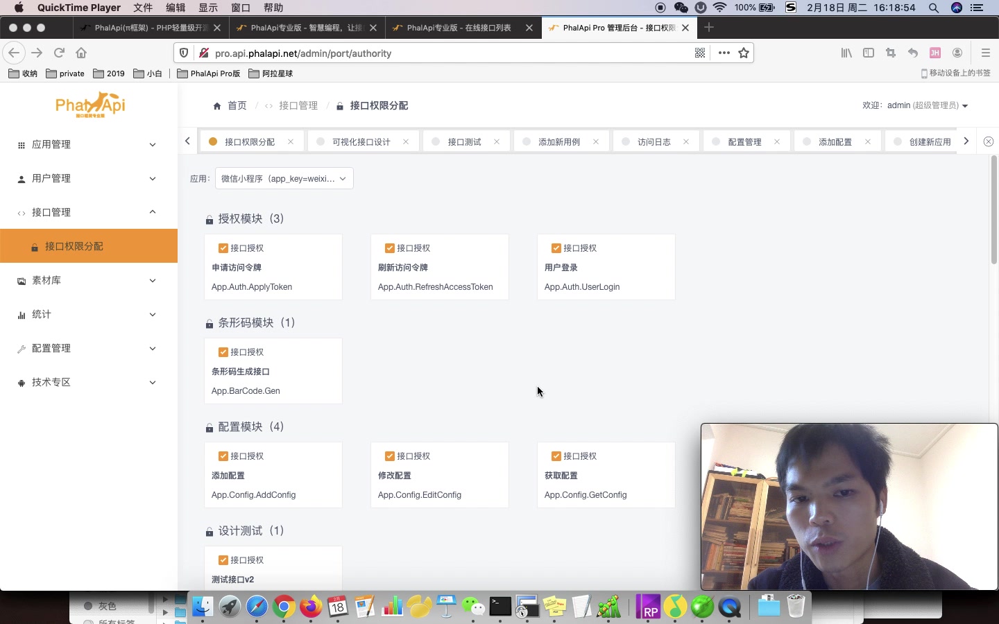 十分钟体验PhalApi Pro,让PHP接口开发更有趣!