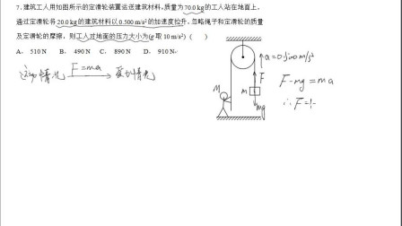 高中物理 牛顿第二定律的应用 习题解析