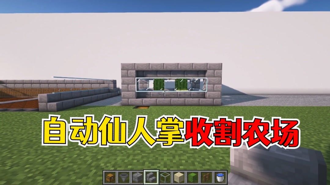 我的世界:简单易学的2种植物农场!再也不用辛苦寻找仙人掌了!