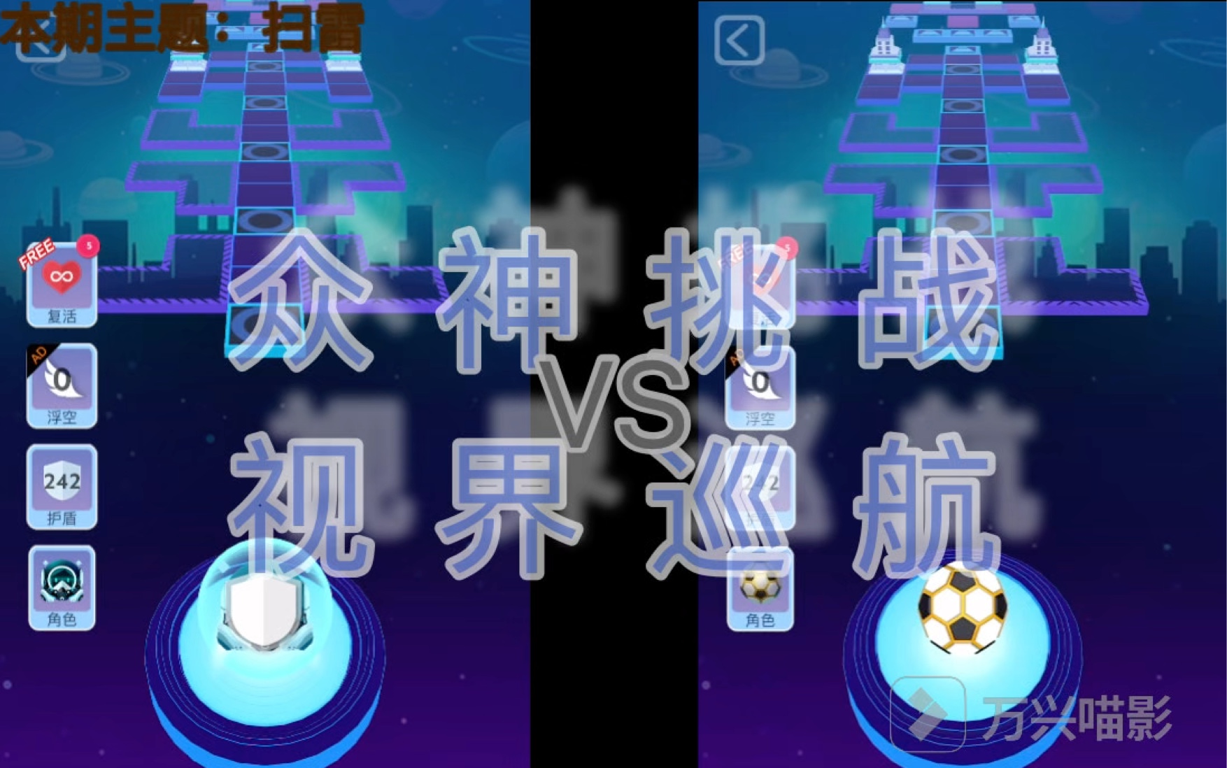[滚动的天空]当卡神(划)众神来到视界巡航(半决赛1第一场:航行者2VS...