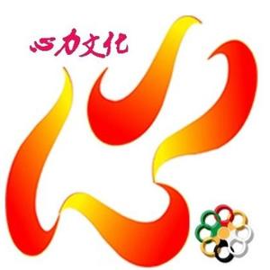 心力文化 