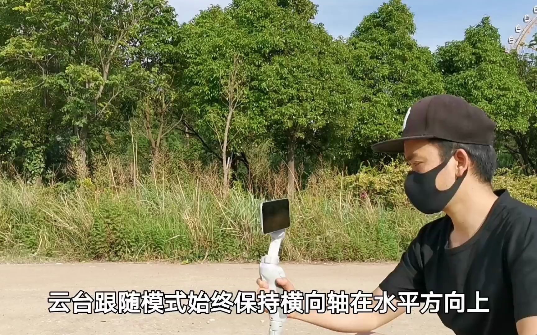 96_大疆云台(DJI OM 4)四种跟随模式拍摄技巧 #大疆云台4 #手机摄影 ...