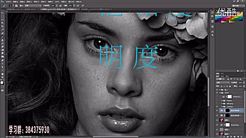 PS教程PS人像妆面修图-质感修饰技巧篇PS人物美白PS蓬溪(下)
