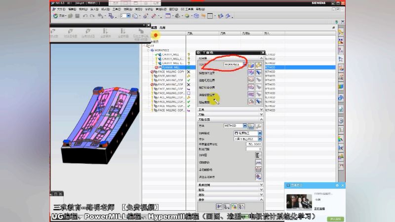 UG编程2D刀路的过切检查,新手别错过!