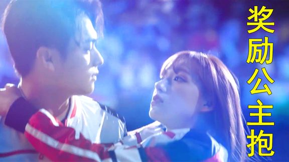 你微笑时很美:程潇carry赢得比赛,许凯奖励公主抱,公开撒狗粮