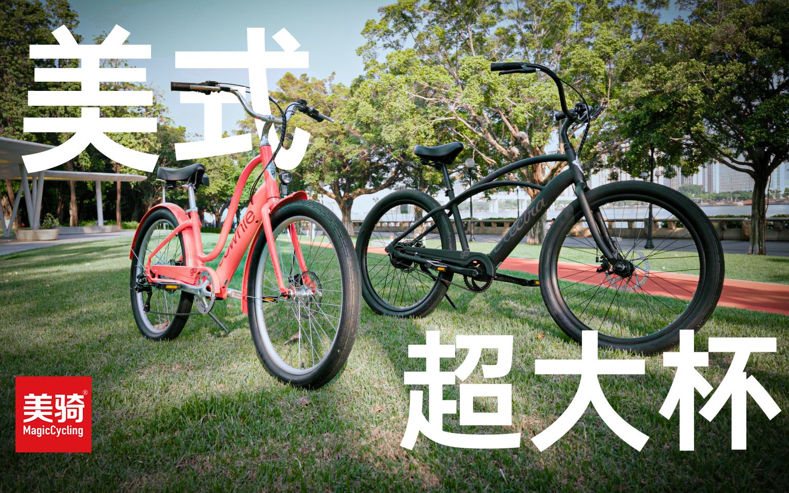 这是电助力?扮猪吃老虎首选!ELECTRA GO!系列电助力自行车体验【...