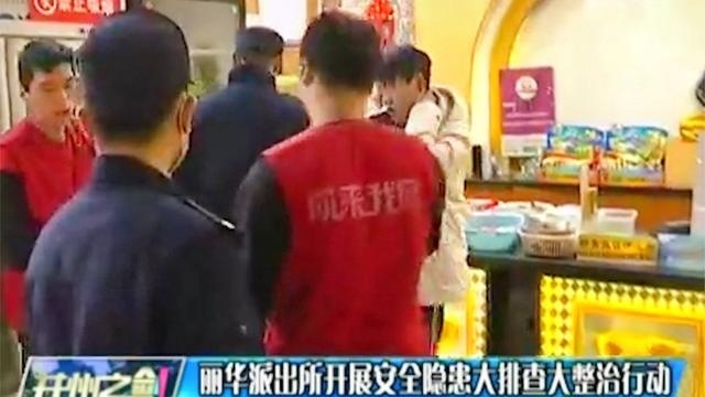 丽华派出所开展安全大排查,及时消除安全隐患,为市民安全护航
