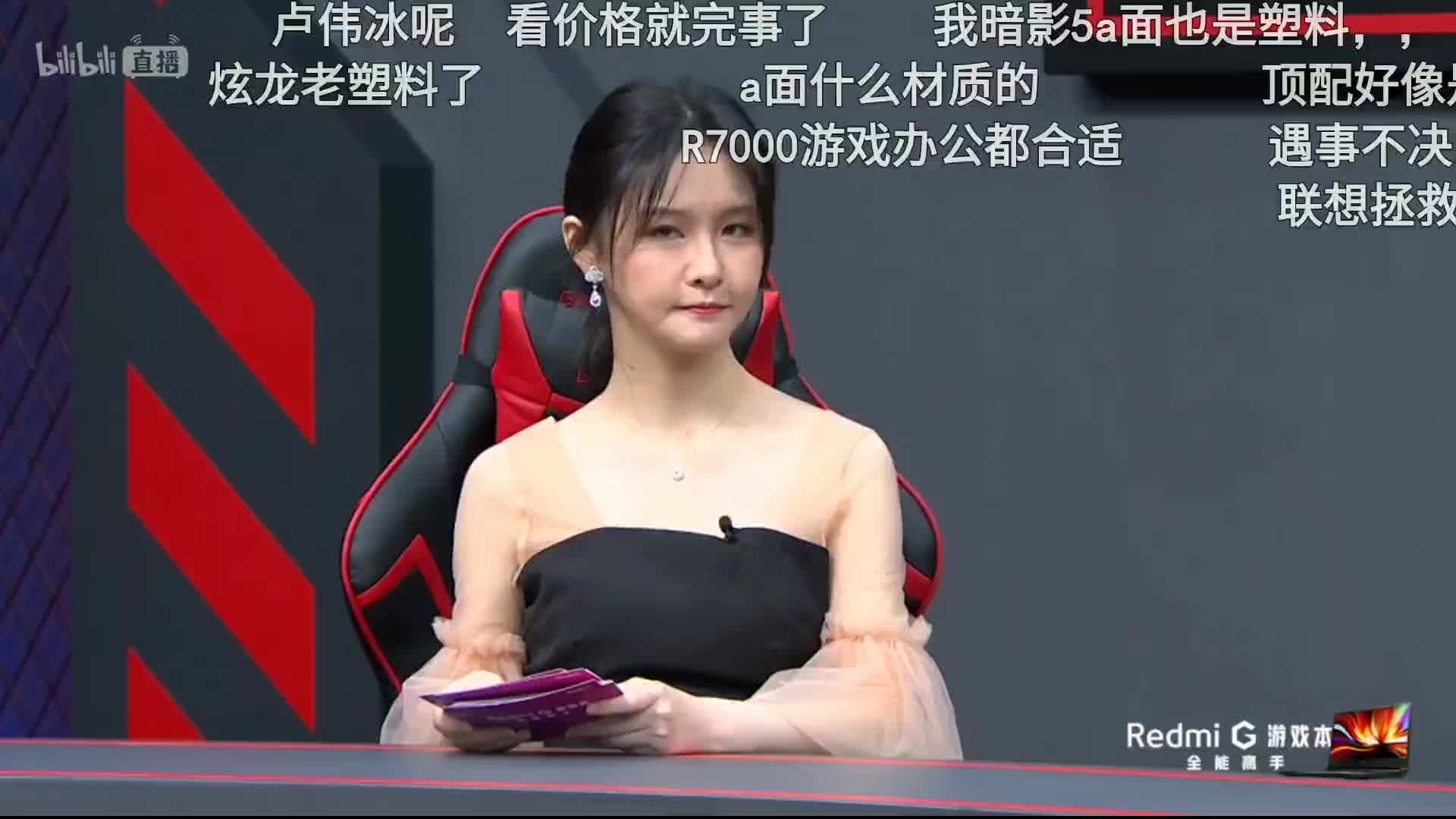 Redmi G游戏本发布会