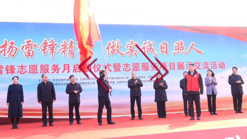 弘扬雷锋精神,做实诚日照人!日照市学雷锋志愿服务月启动