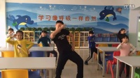 天津经济技术开发区第二小学大课间室内健身舞“大王叫我来巡山”