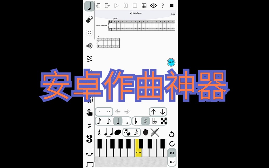 安卓最强大的作曲神器软件汉化版音乐乐谱
