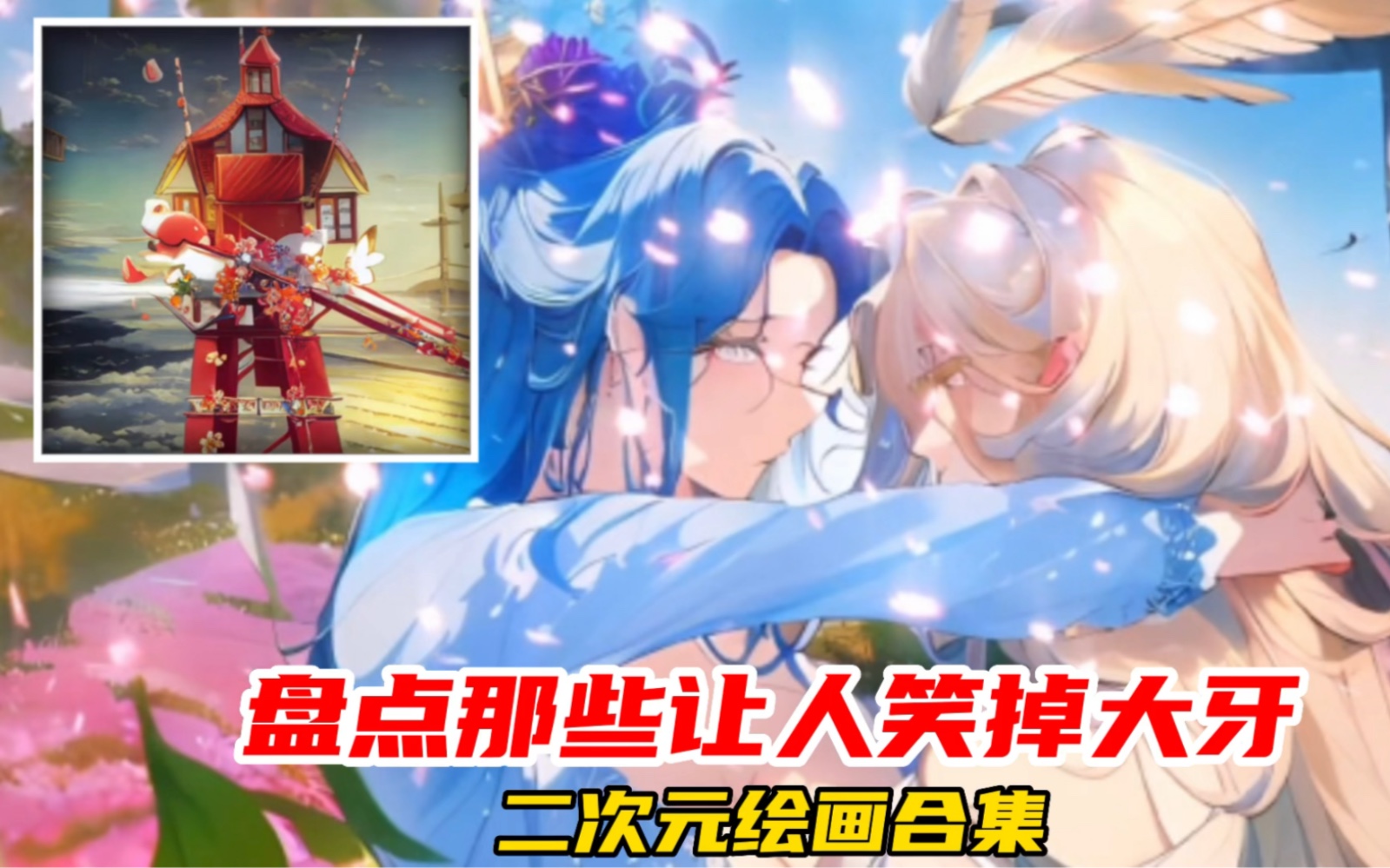 和平精英版本二次元AI绘画搞笑视频合集!