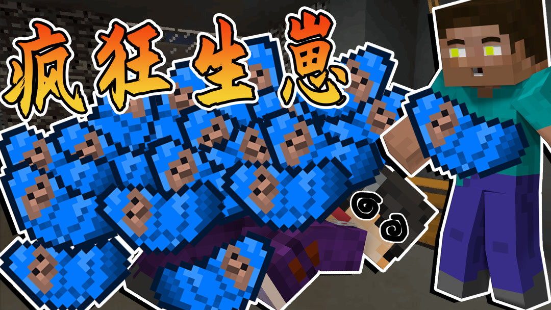 我的世界都市修真21:生下一堆孩子,成为极品奶爸