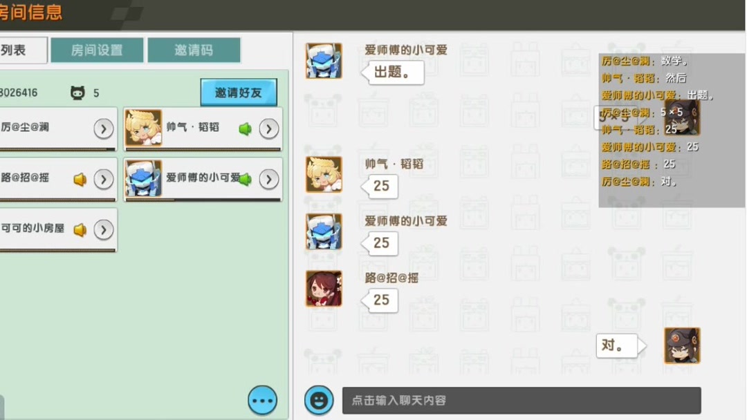 迷你世界校园生活笫一集