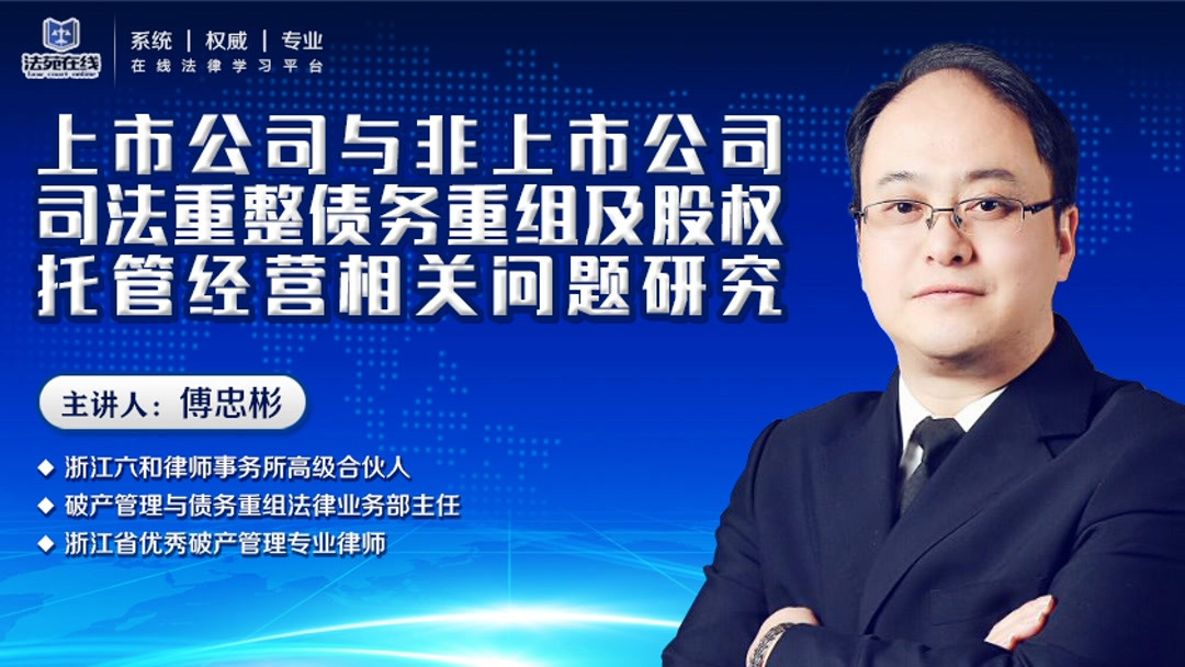 上市公司重整计划及债务重组相关信息分析(下)