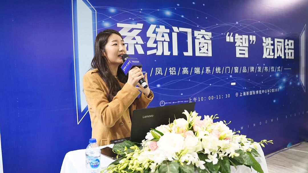 凤铝高端系统门窗新品闪耀2019中国国际门窗幕墙展