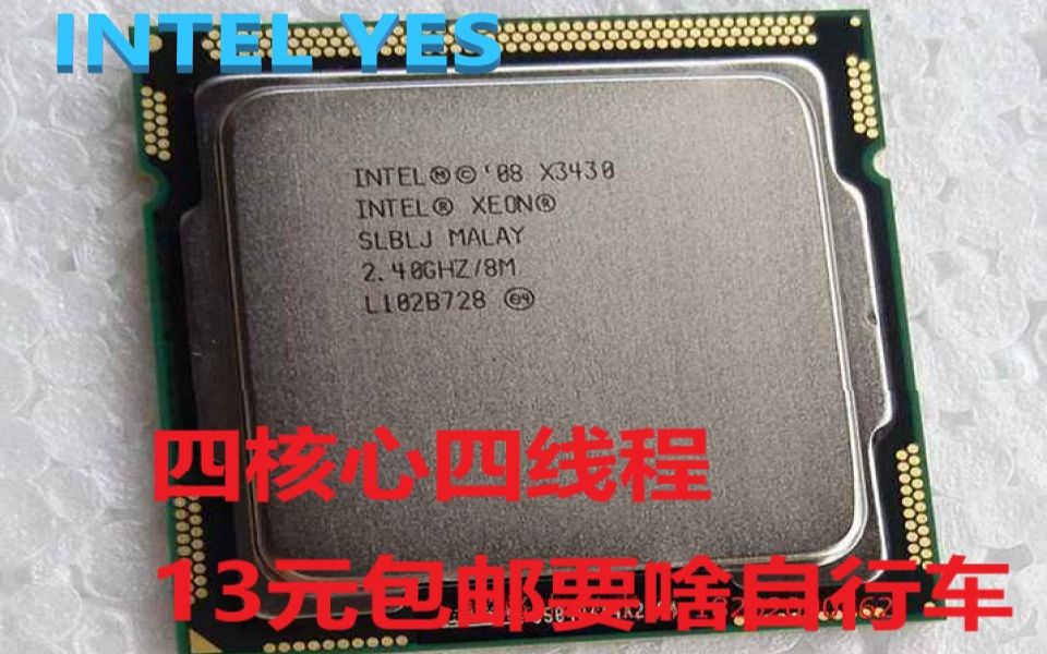 快2020年了 加一起100元不到的CPU跟显卡能不能快乐玩耍呢