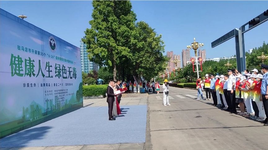 市生态环境局参加“6·26国际禁毒日”集中宣传活动