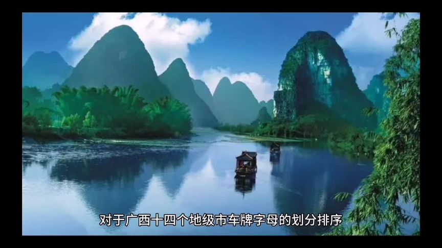 #广西车牌字母代表区 #广西三月三 #抖出你的家乡 #涨知识 #科普