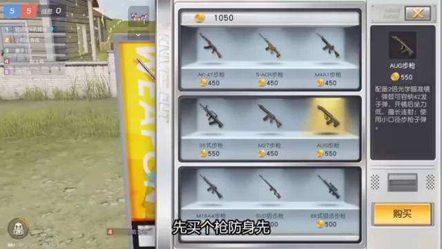 荒野行动:获得上帝buff,小翔变成半透明人,组建战队吃鸡
