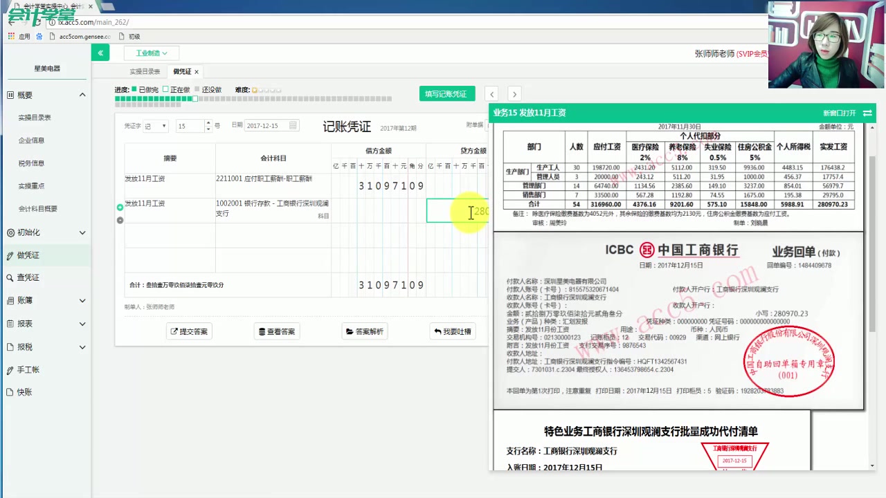 制造业会计制度_制造业会计培训教程_制造业会计分录大全