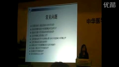 2010年中国急性缺血性脑卒中诊治指南解读(1)