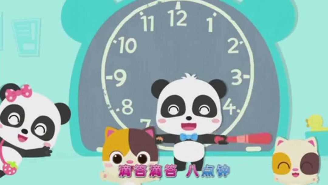 【宝宝巴士】奇奇变成小闹钟,教小朋友认识时间,真是太好玩了