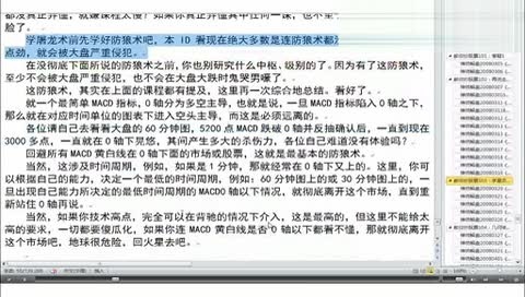 缠中说禅视频教学103