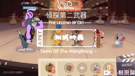 猫和老鼠:侦探第二武器被削惨了啊!