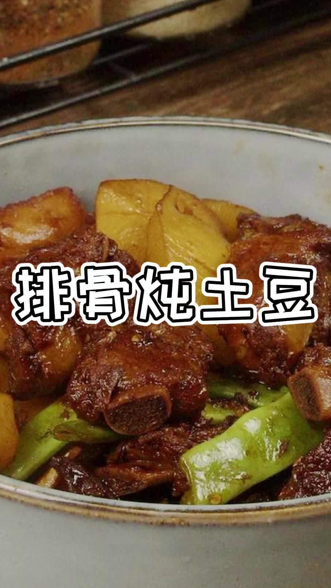 这样做的排骨炖土豆,排骨软烂爽口,好吃又下饭