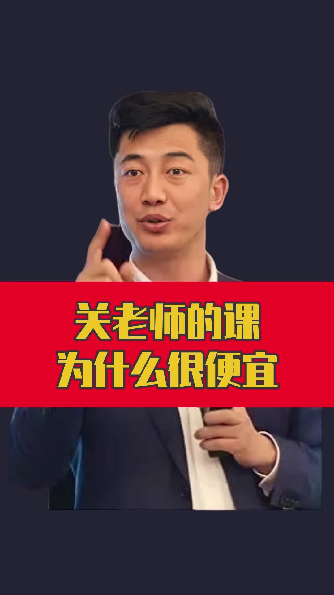 ...线下课的同学可以先听一下关老师的线上课程都是精心为大家录制的...