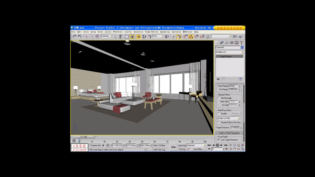 3dmax 摄像机设置方法