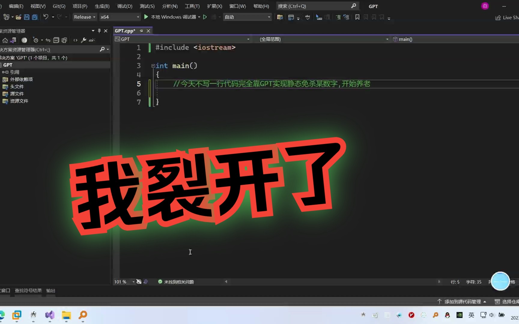 【小白系列】完全不会写代码如何靠ChatGPT脚踢静态360
